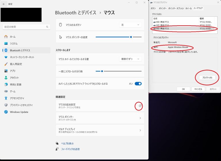 Windows PCでMagicMouseを使う(まとめ) | イブニングネットワーク
