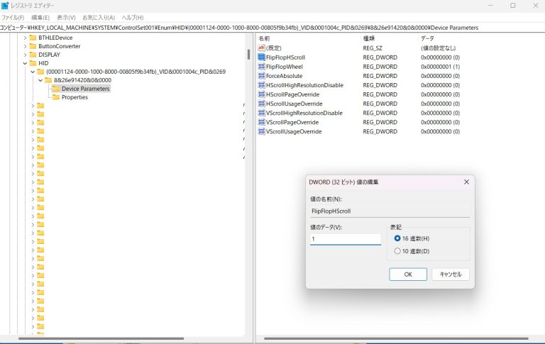 Windows PCでMagicMouseを使う(まとめ) | イブニングネットワーク